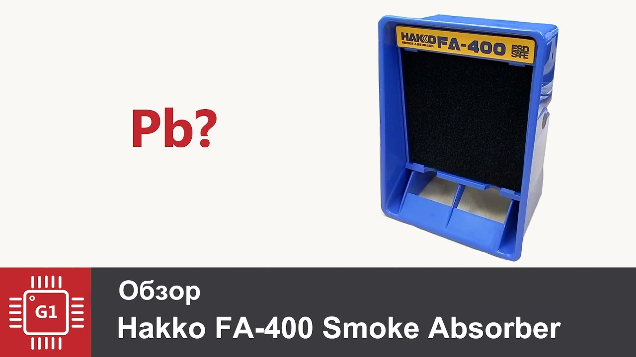 Hakko FA-400 Smoke Absorber - YouTube