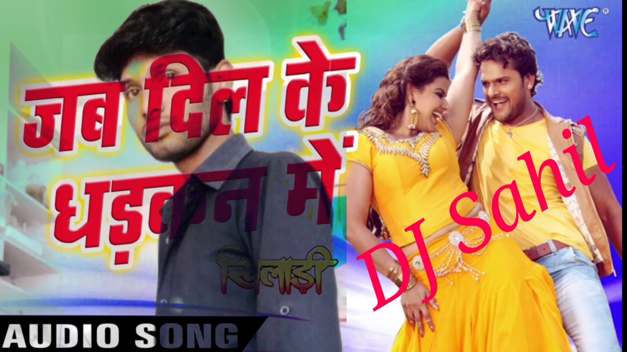 (Love song ️ ️) jab dil ke dhadkan me kehu bas jala ho DJ Sahil - YouTube