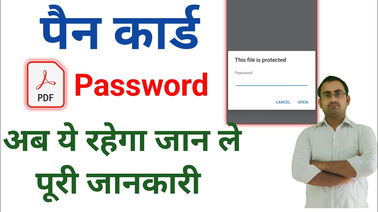 pan card password pdf, pan card password kya hota hai, पैन कार्ड ...