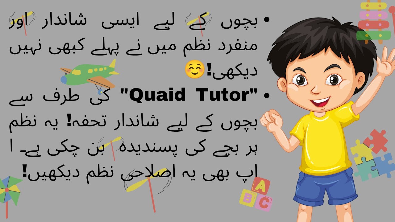 Best poem (Cartoon) for kids! New Motivational poem. Extremely ...