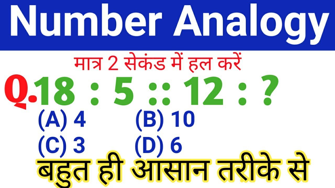 Number Analogy Reasoning Trick Hard Questions And Answers number-analogy-reasoning-trick-hard-questions-and-answers
