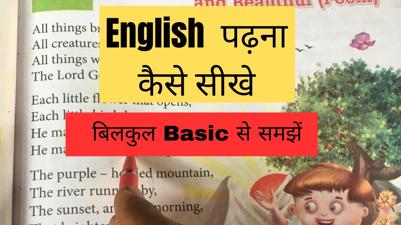 english-reading-practice-how-to-read