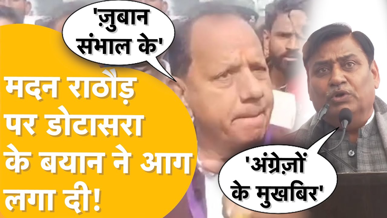 Govind Dotasara से बोले Subhash Maharia, 'अपनी हद में रहना सीखो'! - YouTube