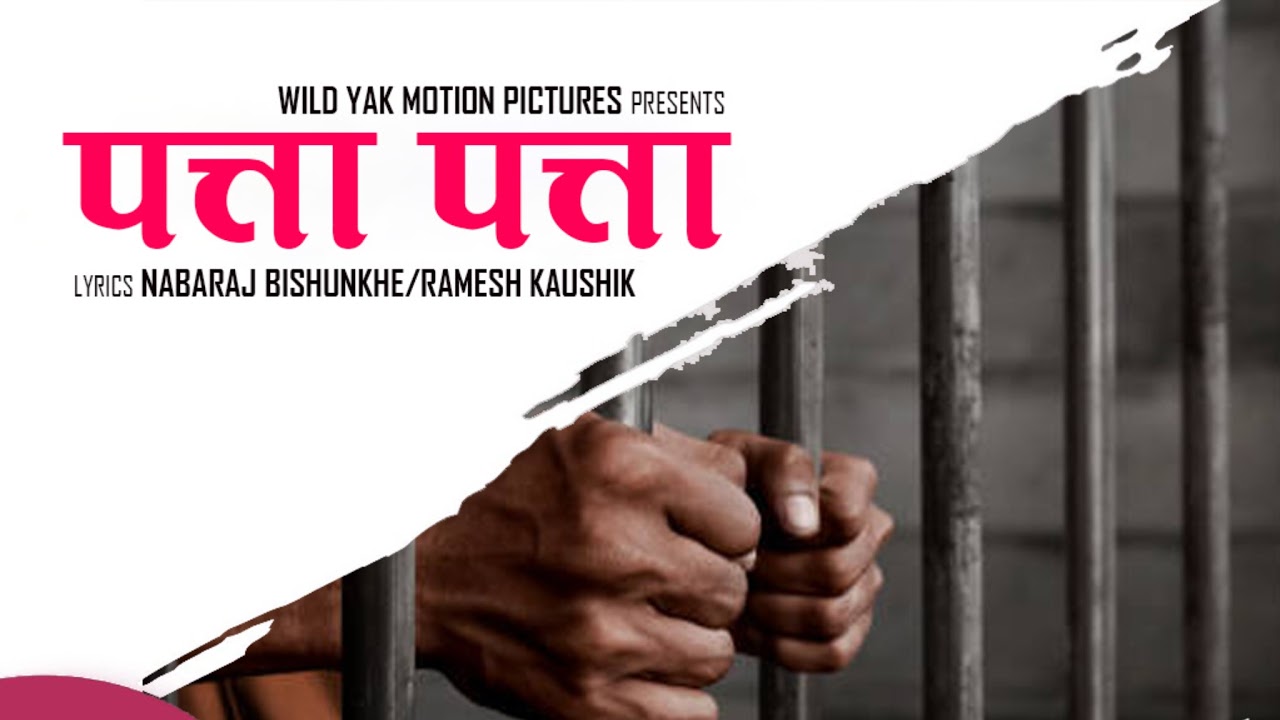 SACHO SATYA LUKDAINA | Sawbal Bishunkhe | Official Lyrical Video | New ...