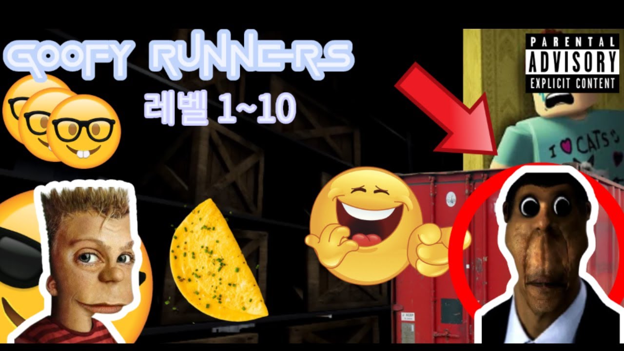 [로블록스 공포게임] Goofy Runners - YouTube