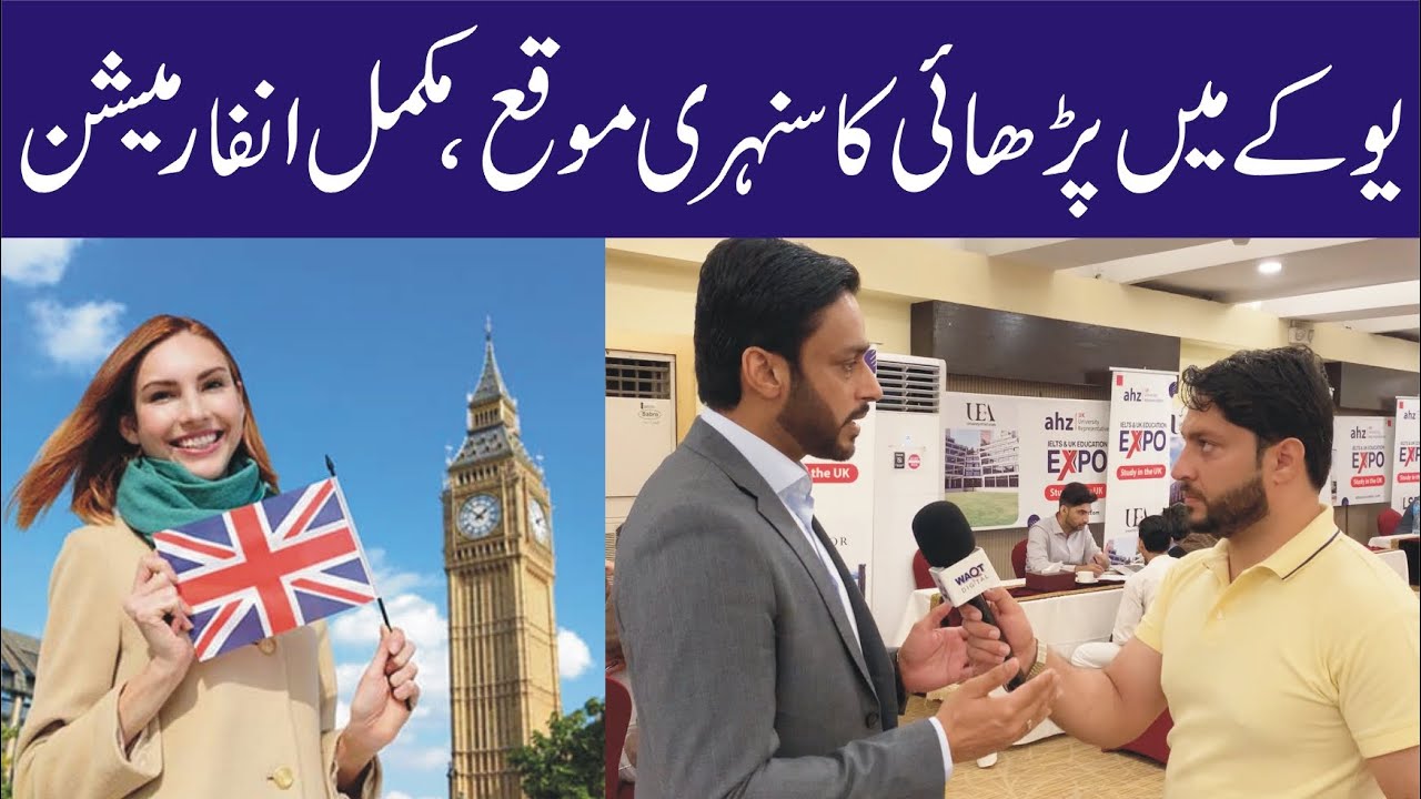 UK Education Expo in Peshawar | Study Abroad Guidance for Students by ...