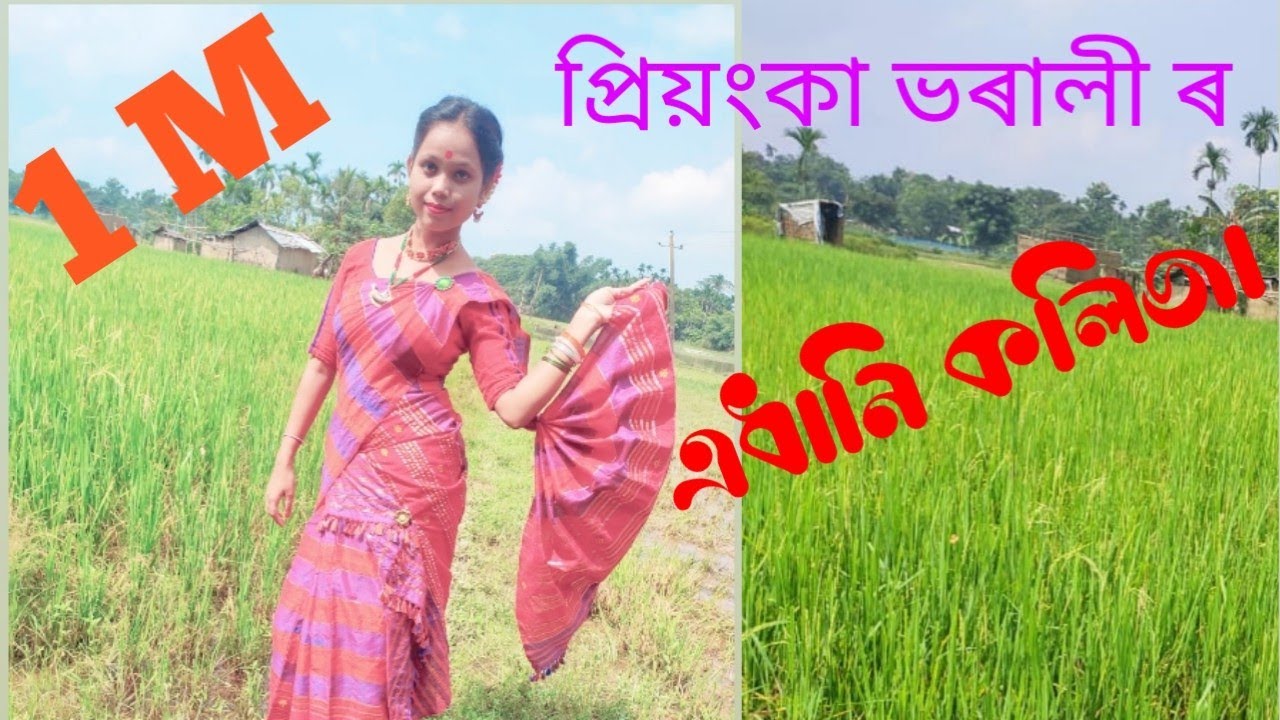 Adhani kolijat || Priyanka Bharali || New Assamese Song 2020 || Cover dance by Jitumoni - YouTube