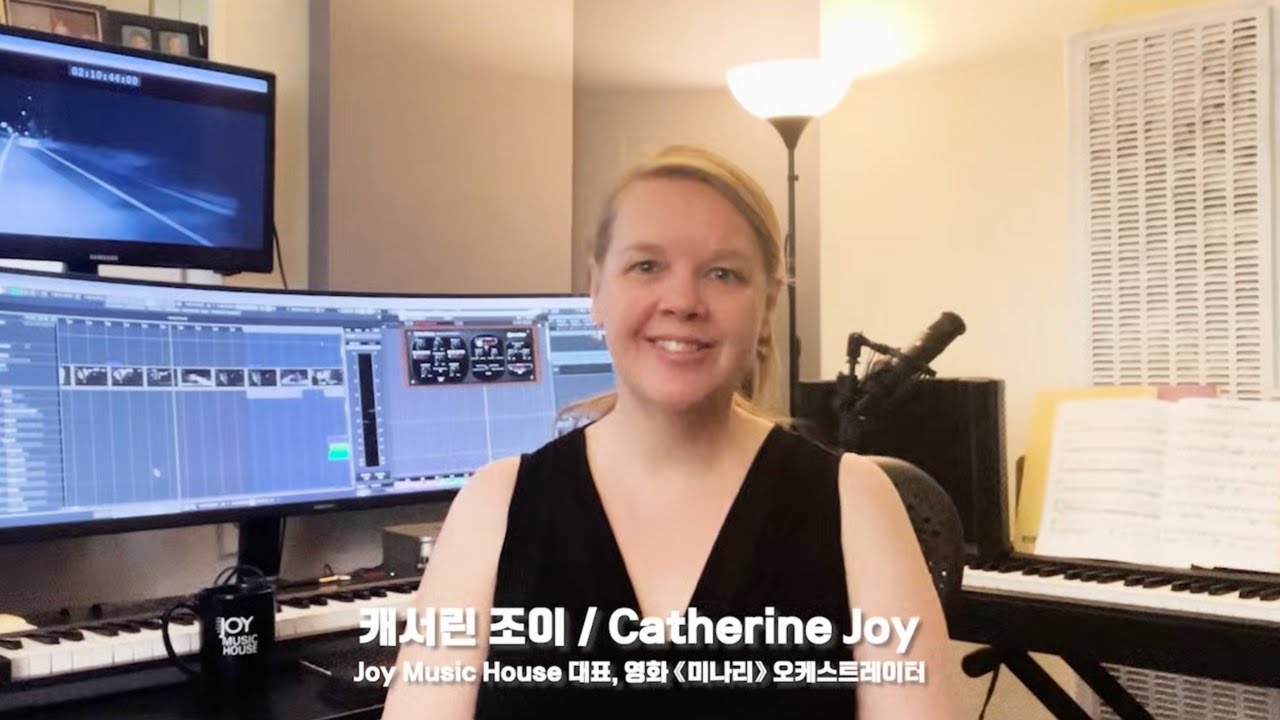 Hollywood In Korea에 초대합니다! 영화 《미나리》 오케스트레이터 Catherine Joy - YouTube