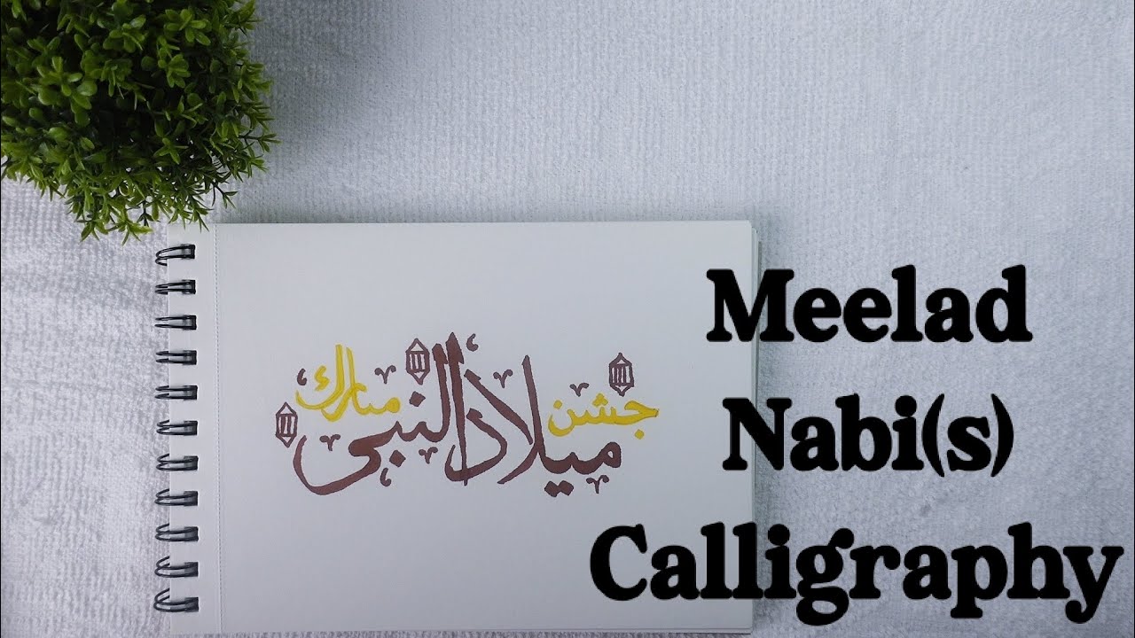 meelad Nabi calligraphy in Arabic | easy and simple calligraphy | janna ...