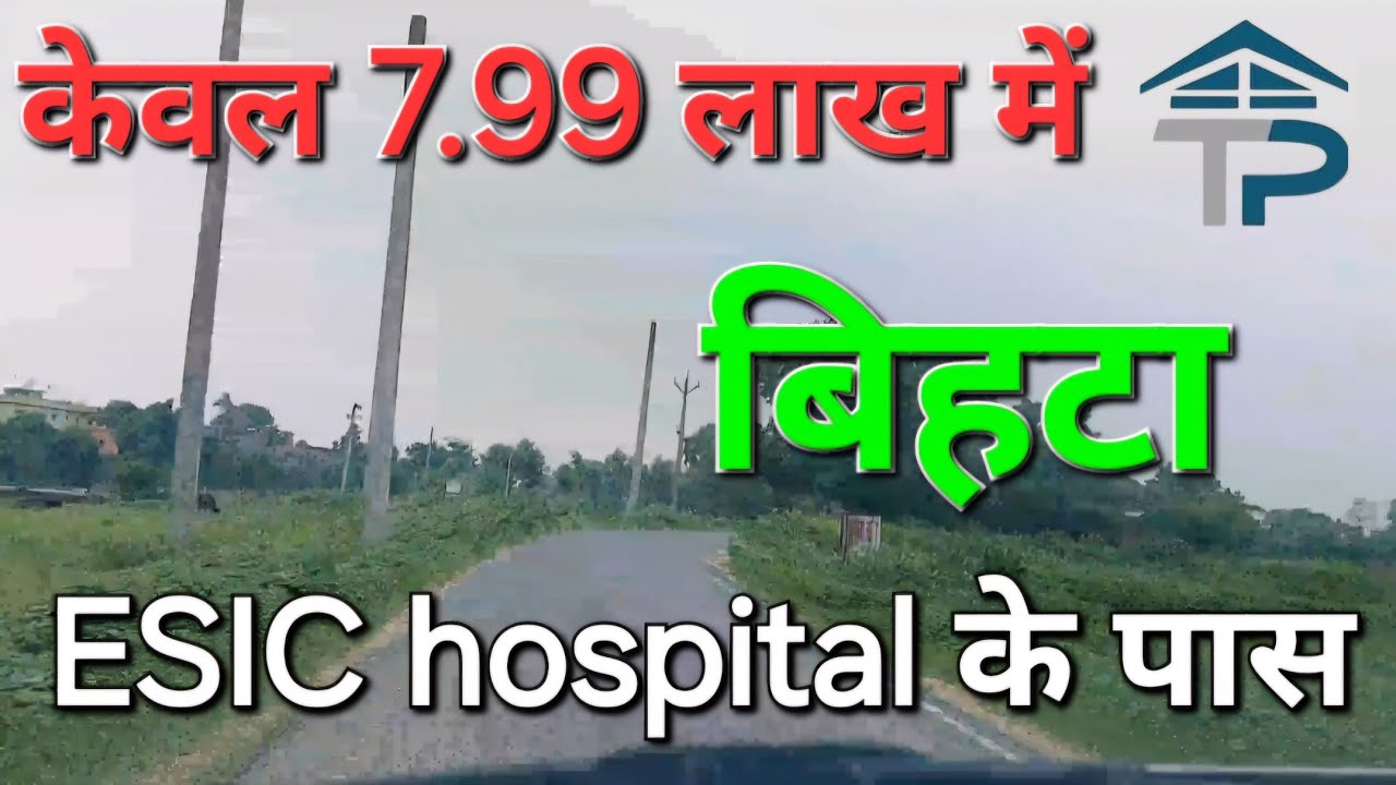 bihta ESIC hospital के पास | investment plot in bihta | residential ...