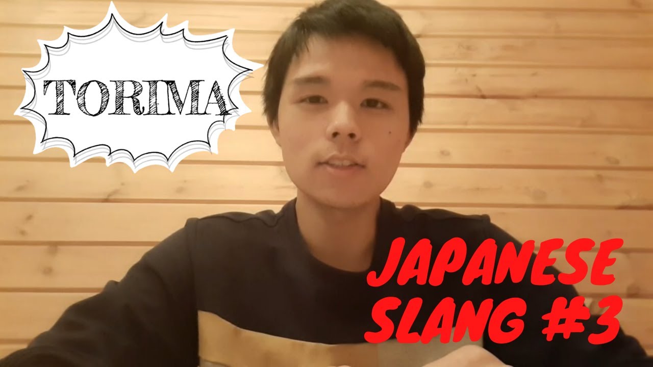What does‘TORIMA(とりま)' mean?[Japanese teen slang] - YouTube