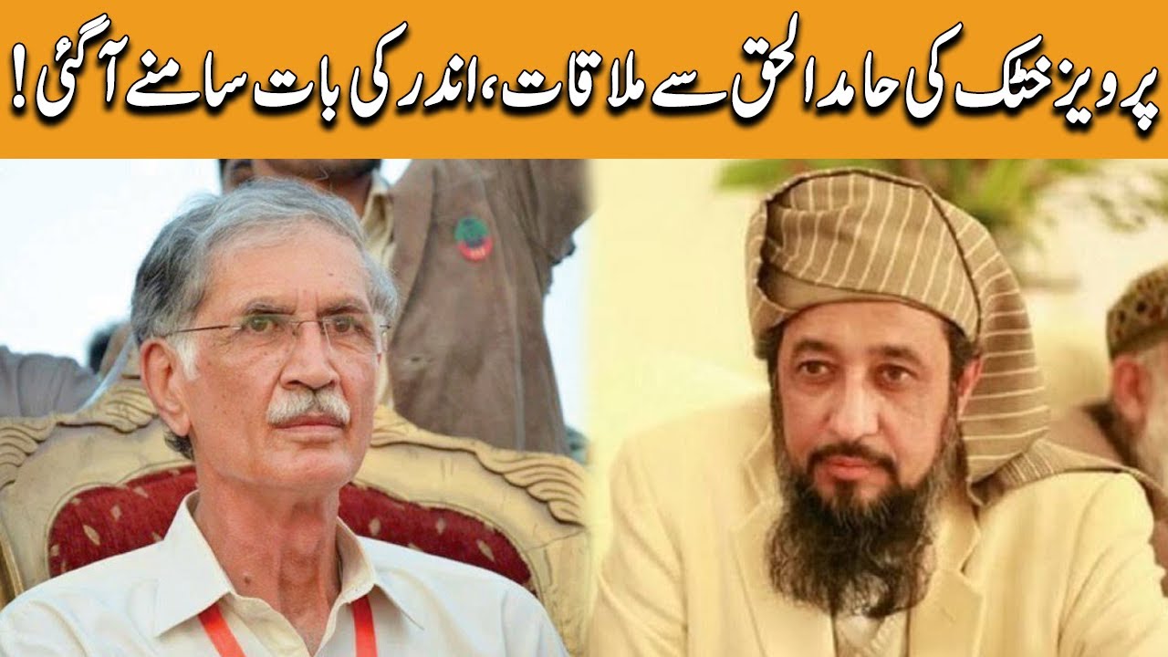 Pervaiz Khattak Important Meeting With Hamid Ul Haq | 8 August 2023 ...