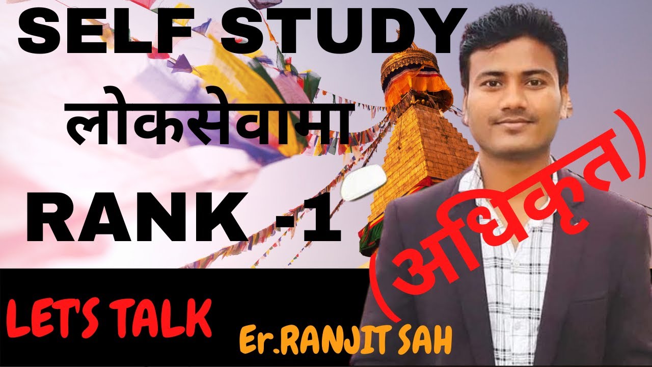 Loksewa Interview and group discussion | Rank 1 (Ranjit Sah) - YouTube