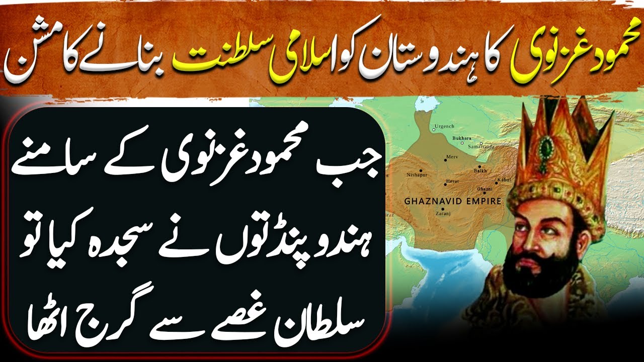 Ghaznavi Ep27 | Mahmud Ghaznavi's Mission to Make India An Islamic ...