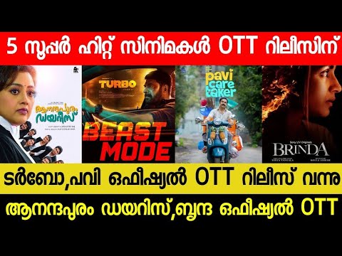 New Malayalam Movie Turbo,Pavi Care Taker Confirmed OTT Release Date ...