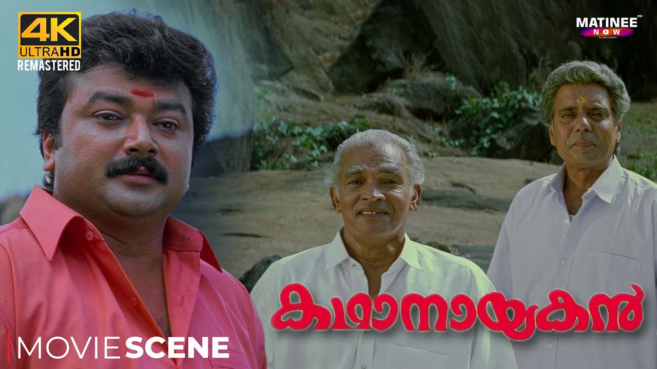 Kathanayakan Movie Interval Scene | 4K Remastered | Jayaram | Divya ...