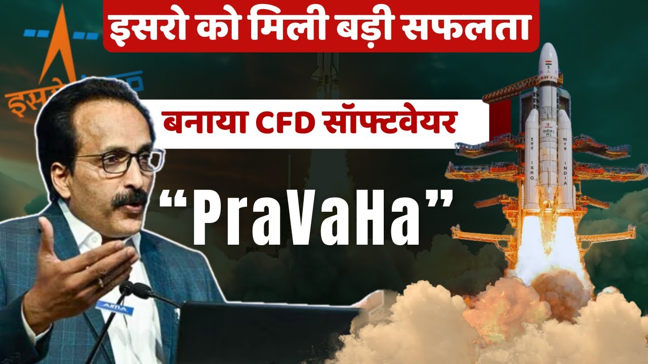 ISRO develops PraVaHa software for aerodynamic design and analysis | # ...