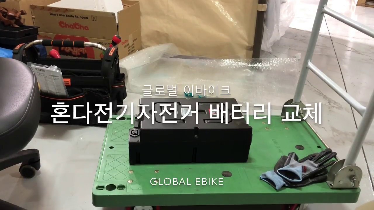 혼다전기자전거 배터리교체 딥사이클배터리 글로벌이바이크 일산혼다전기자전거 딥사이클 Youtube