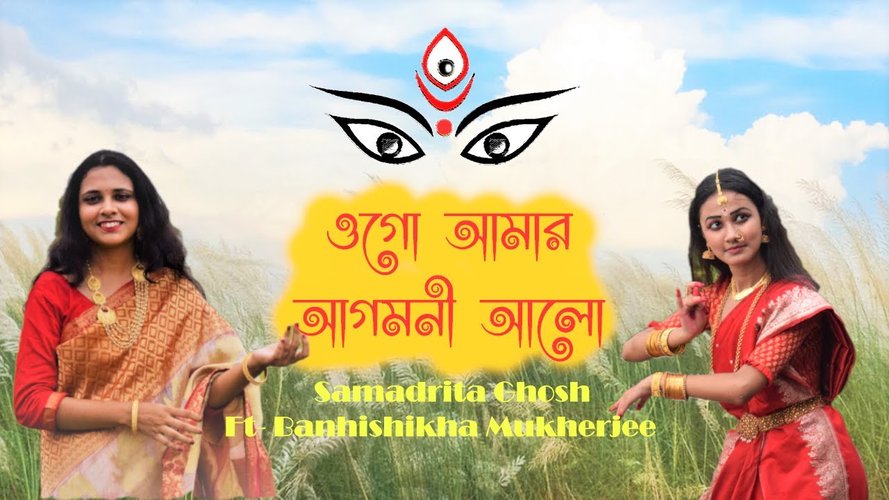 ওগো আমার আগমনী আলো | Ogo Amar Agomoni Aalo | Samadrita Ghosh Ft ...