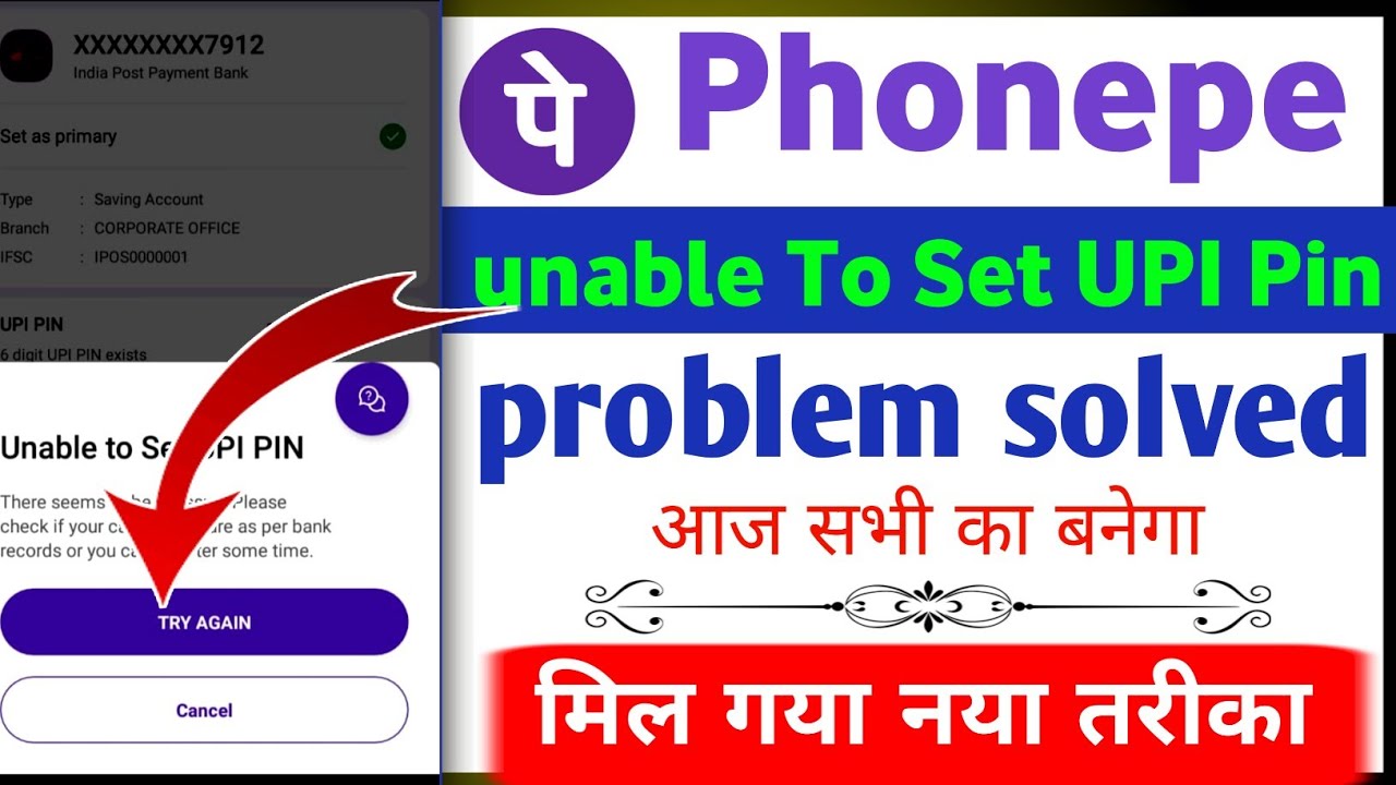 Unable To Set Upi Pin In Phonepe Problem Solved Youtube