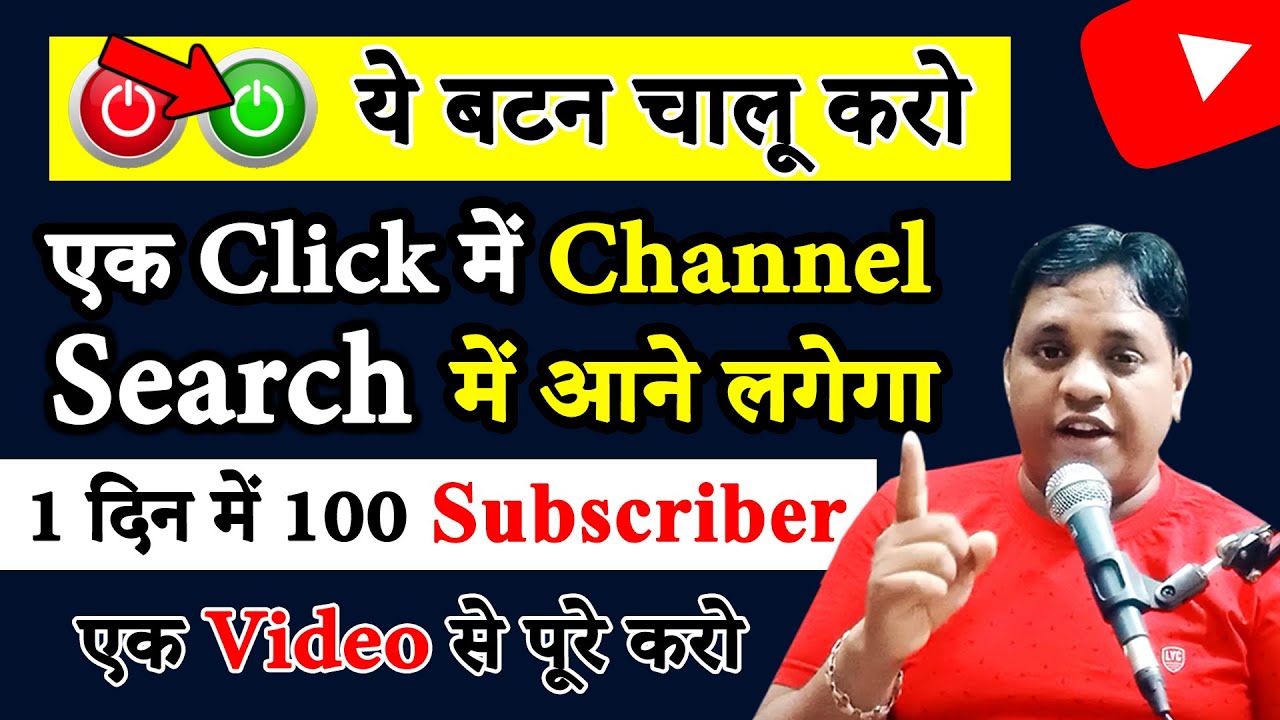 🚨 Gain Daily 100 Subscribers 😎 | Subscribers Kaise Badhaye | Tech Bridge | - YouTube