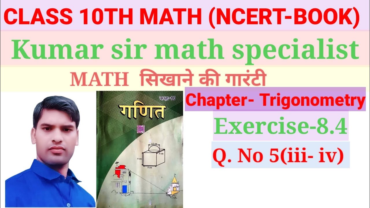 Class-10th Math(NCERT-BooK) Chapiter- Trigonometry Exercise 8.4 - YouTube