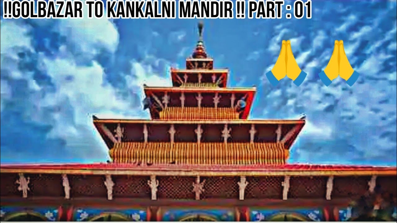 !!Golbazar To kankalni mandir !! Day 1 part : 01 - YouTube