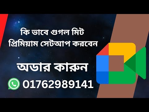 how to setup Google meet premium - YouTube