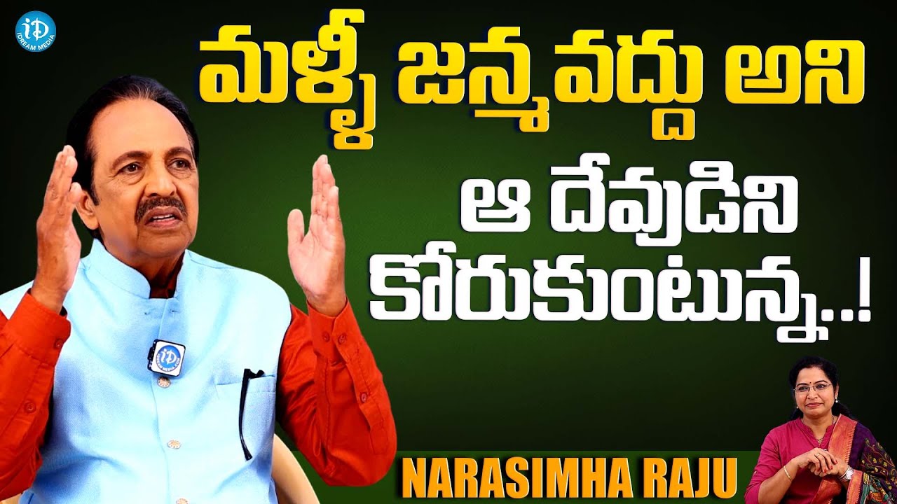 Senior Actor Narasimha Raju About Theory Of Karma | Actor Narasimha ...