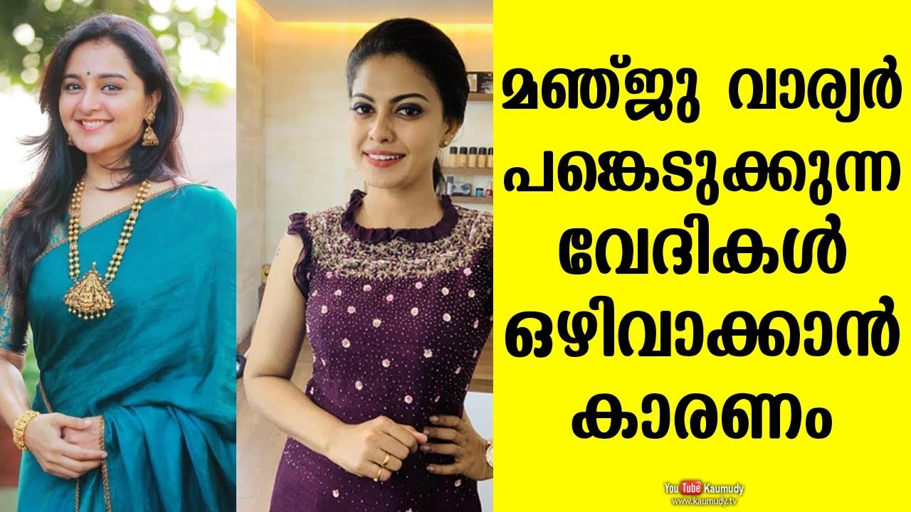 Anusree opens up about why she avoids functions attended by Manju ...