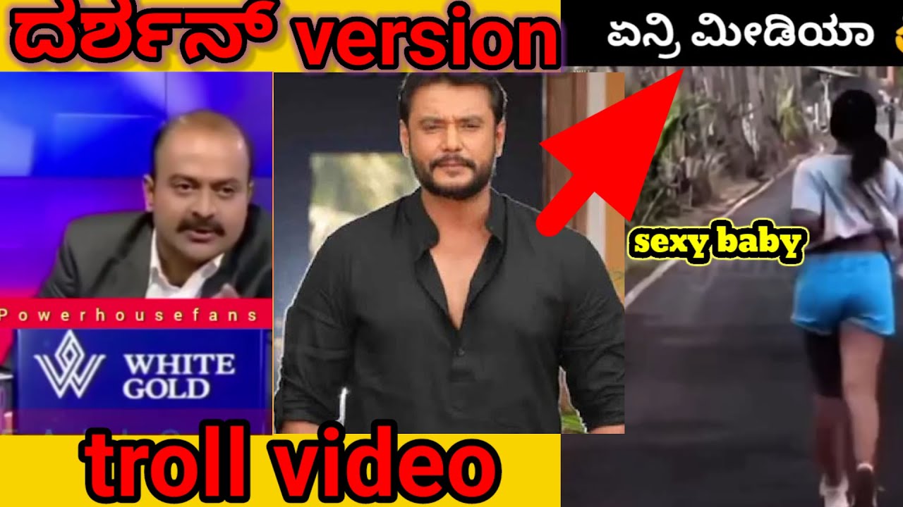 ದರ್ಶನ್ version troll video part 1 #troll - YouTube