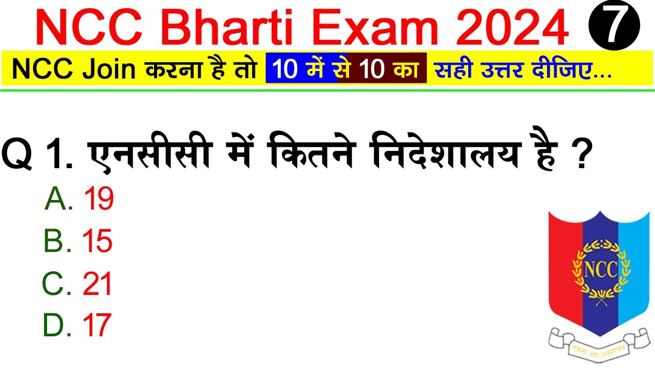 NCC Entrance Exam Quiz Test 7 Ncc Bharti Quiz Test 2023 Ncc Bharti ncc-entrance-exam-quiz-test-7-ncc-bharti-quiz-test-2023-ncc-bharti