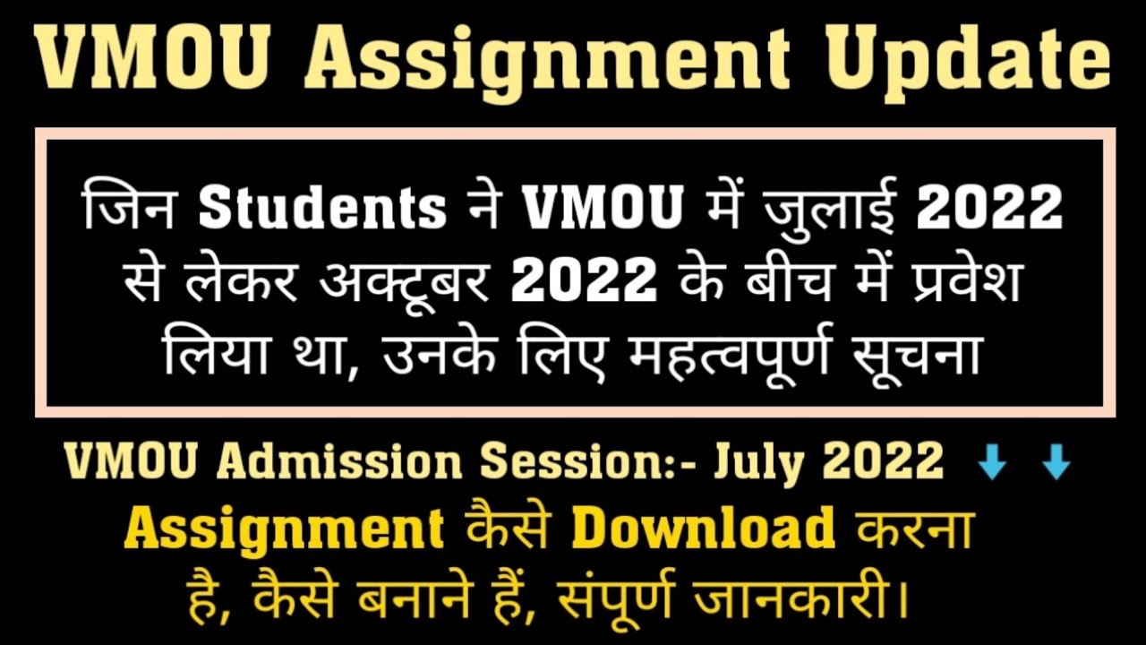 vmou july 2022 assignment l vmou assignment 2022-23 l vmou solved ...