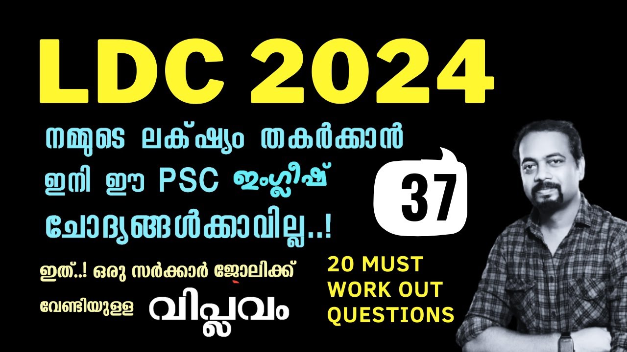 LDC 2024 | വിപ്ലവം|Class 37 | psc ldc 2024 English classes - YouTube