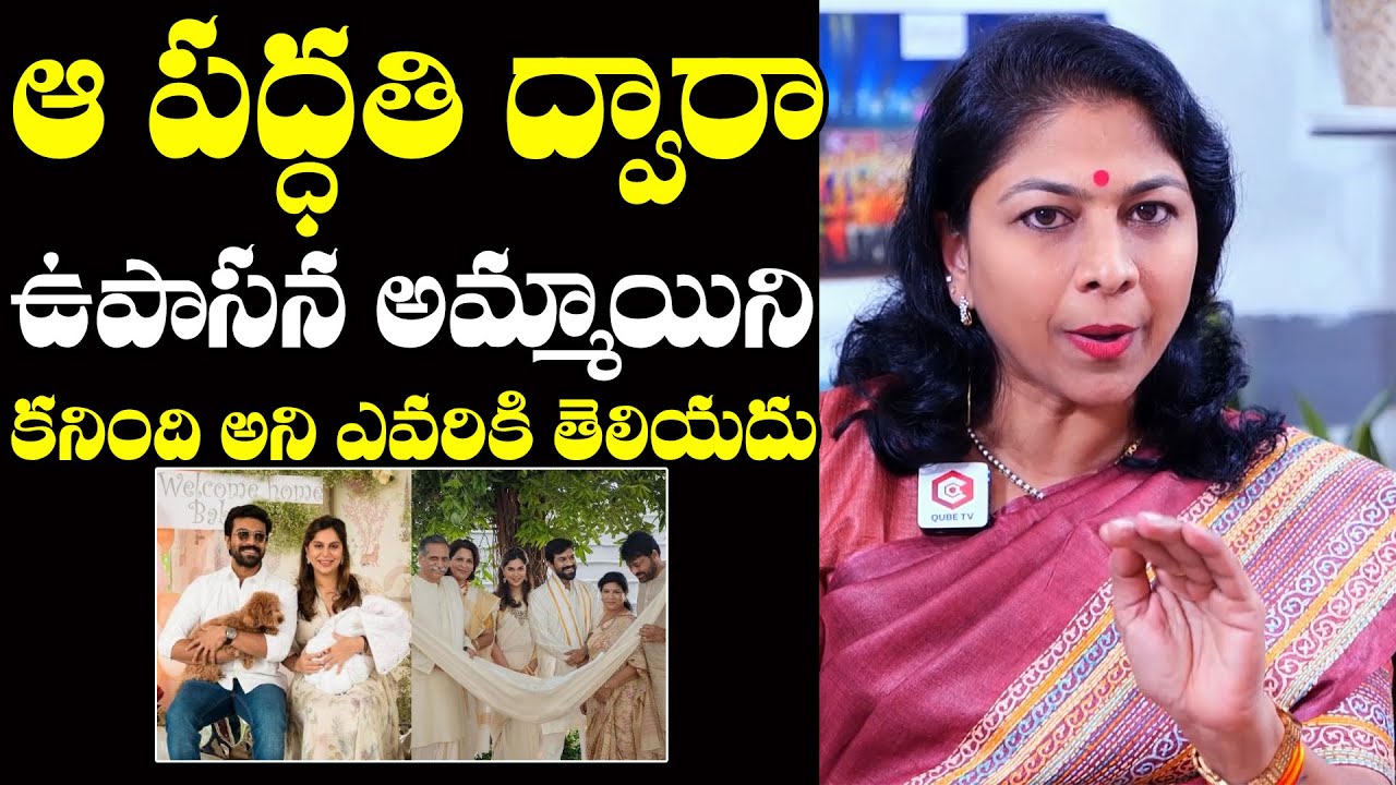 Dr. K. Shilpi Reddy Exposed Truth About Upasana Pregnancy Procedure ...