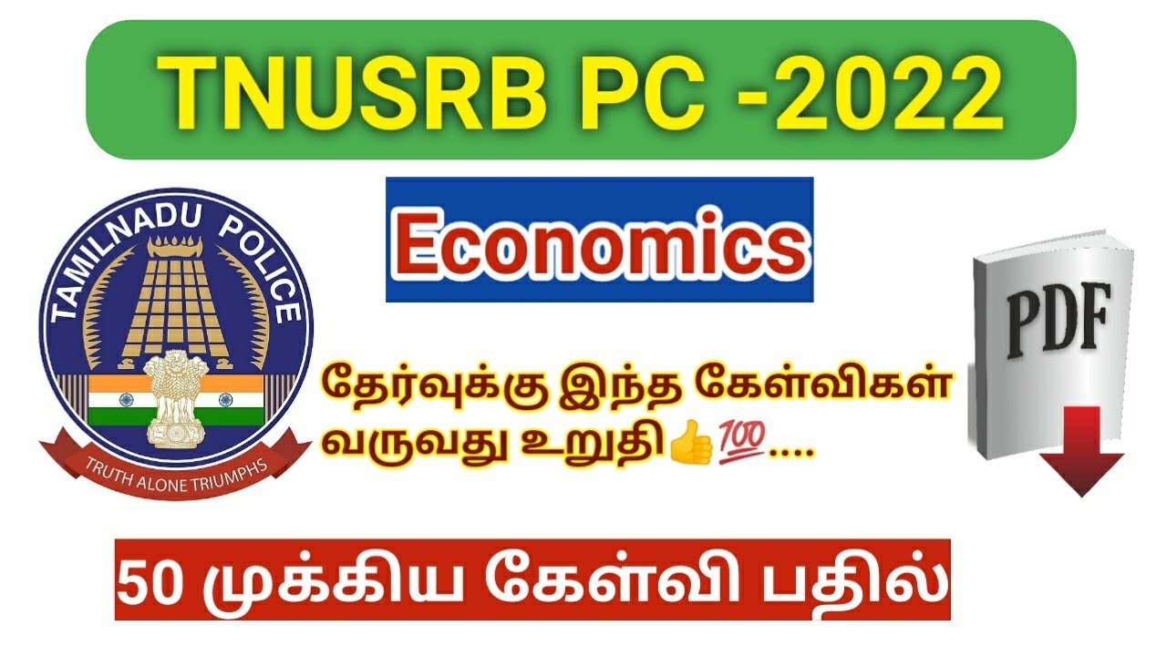 TNUSRB PC 2022 GK Economics Important Question Answer Model tnusrb-pc-2022-gk-economics-important-question-answer-model