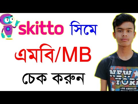skitto sim mb check code|How to check skitto internet balance|Skitto mb ...