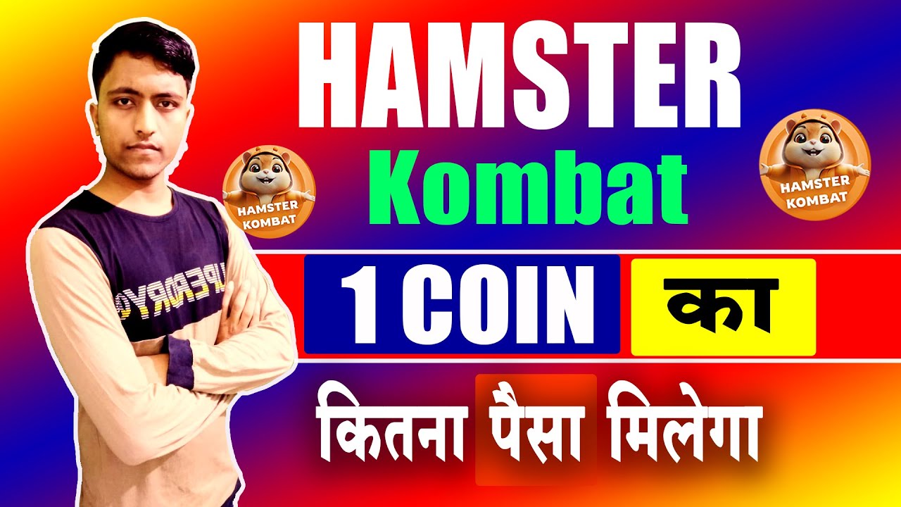 1 Hamster 🐹 coin Price ? Hamster Kombat Exchange listing | Hamster ...