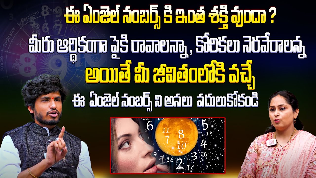 Money Attraction Power Of Angel Numbers | Universe Secrets | Viswaguru ...