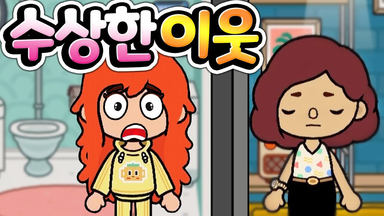 단편 스토리 상황극 새로 이사 간 옆집에서 시끄러운 소리가 들린다 하지만 언젠가부터 아무런 소리도 들리지 않게 되는데 과연