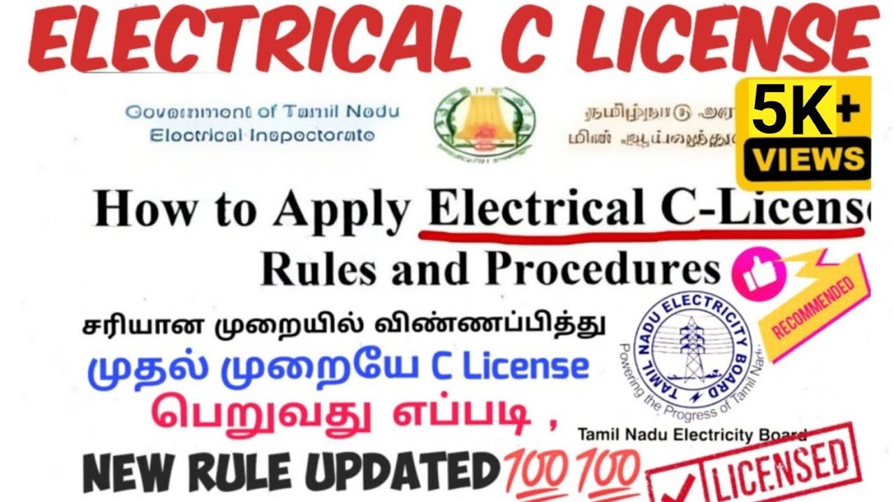 EEE job in tamil | Electrical job| how to apply electrical c license ...