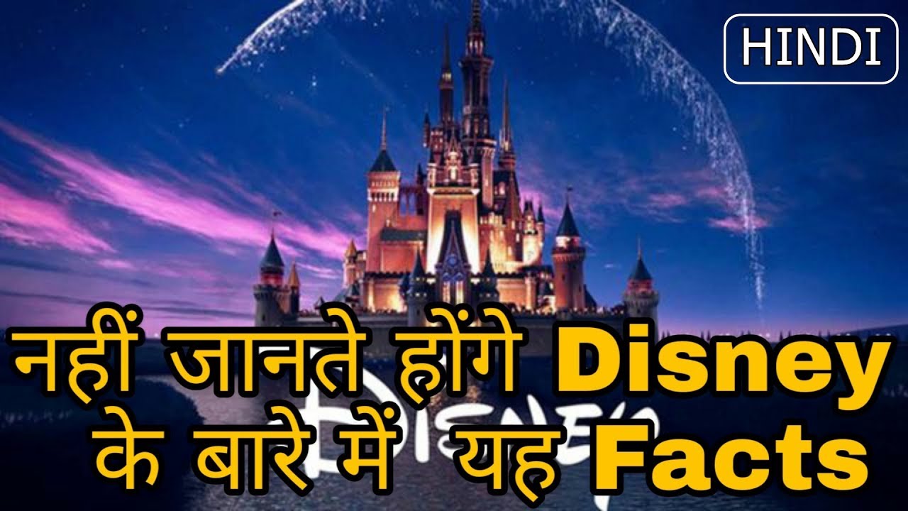 Facts about Disney in Hindi - YouTube
