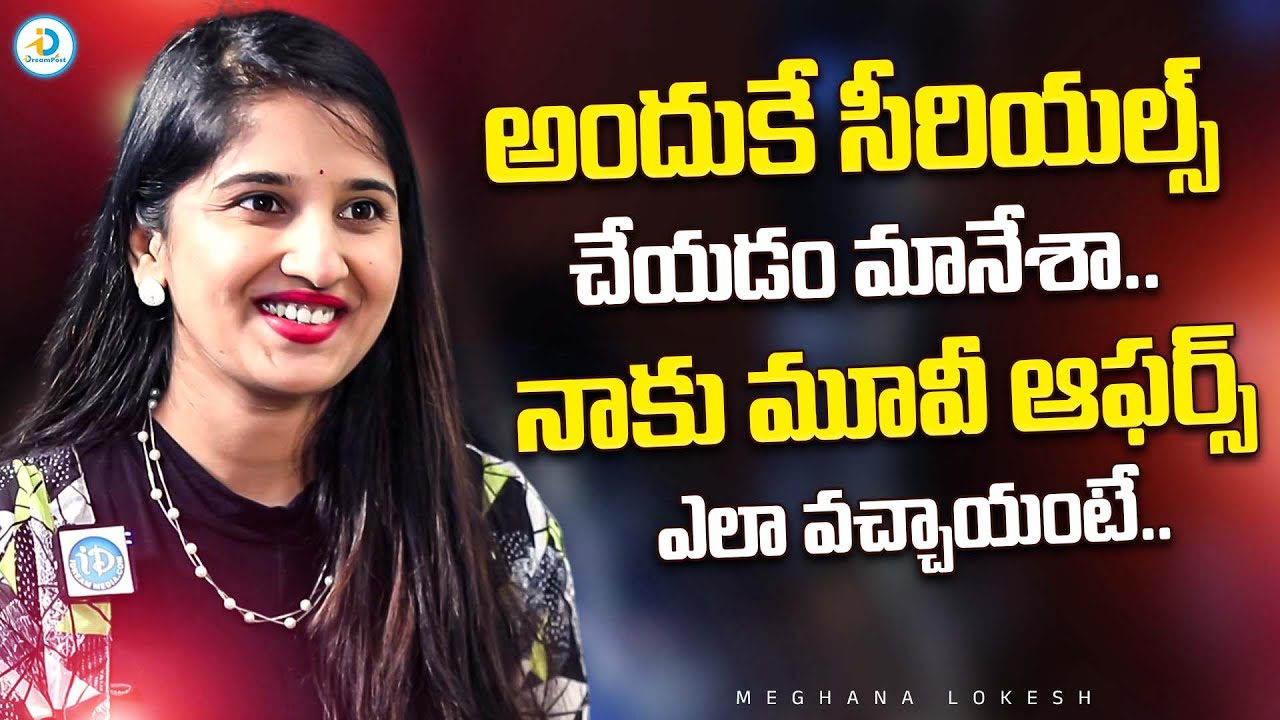 Serial Actress Meghana Lokesh About Movie Offers | Meghana Lokesh ...