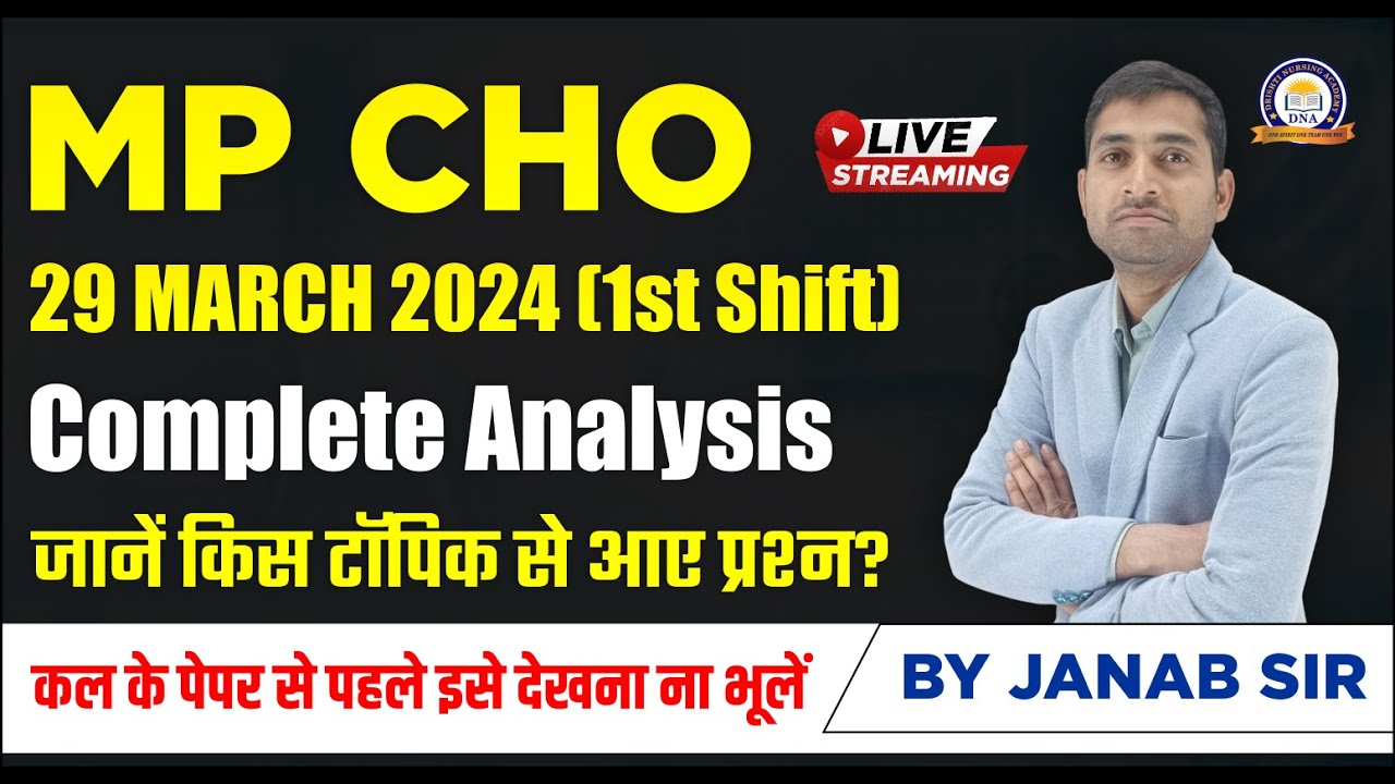 MP CHO 2024 Analysis| MP CHO 29 March 2024 | MP CHO Question Paper ...