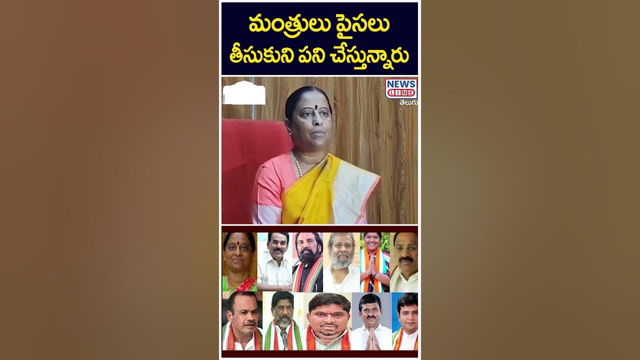 Konda Surekha sensational comments on ministers | Congress | News Line Telanganam - YouTube