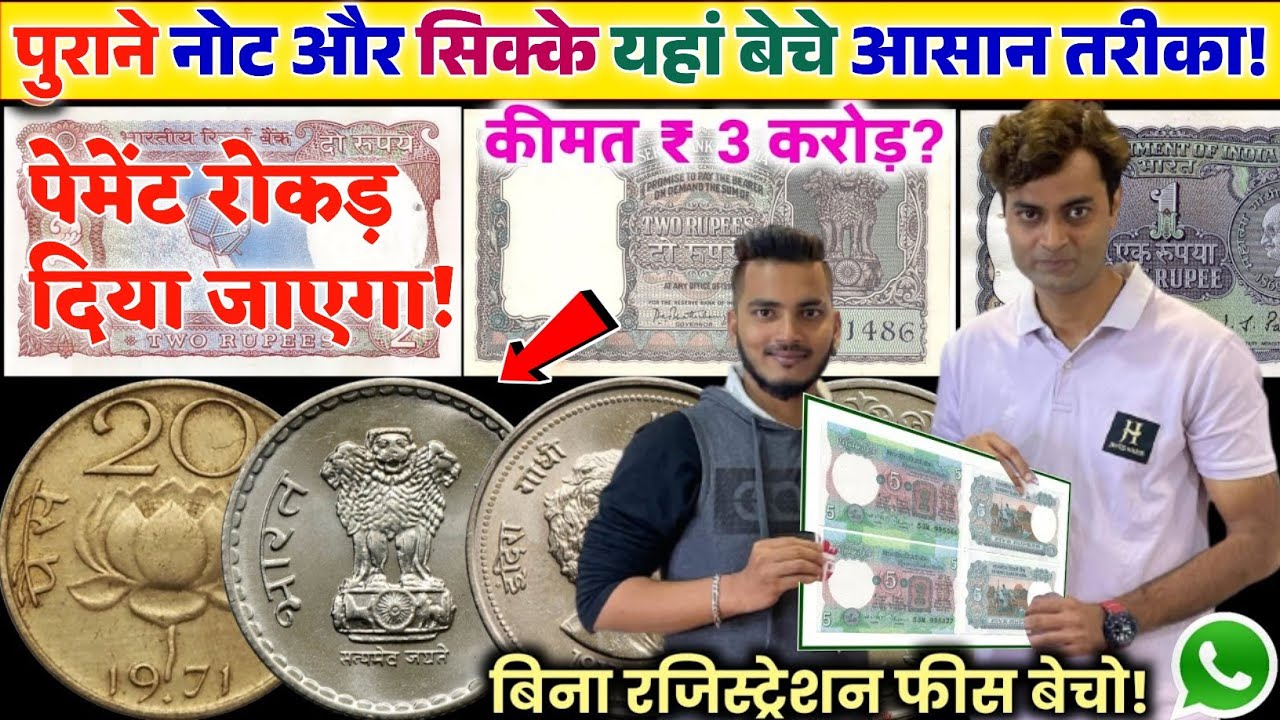 sell indian rare coins & old bank note direct to real currency buyers ...