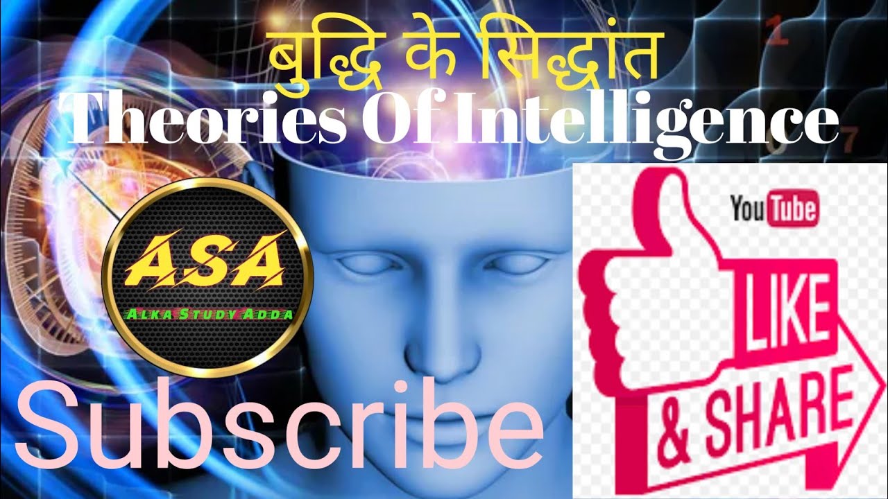 CDP||बुद्धि के सिद्धांत #Theories of intelligence||Education Psychology#TET/CTET/STET#Alka ...