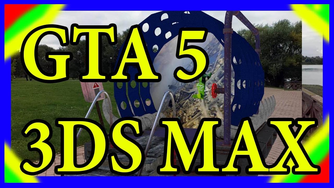 Best 3d Tracking Boujou GTA 5 3ds max Matchmoving - YouTube