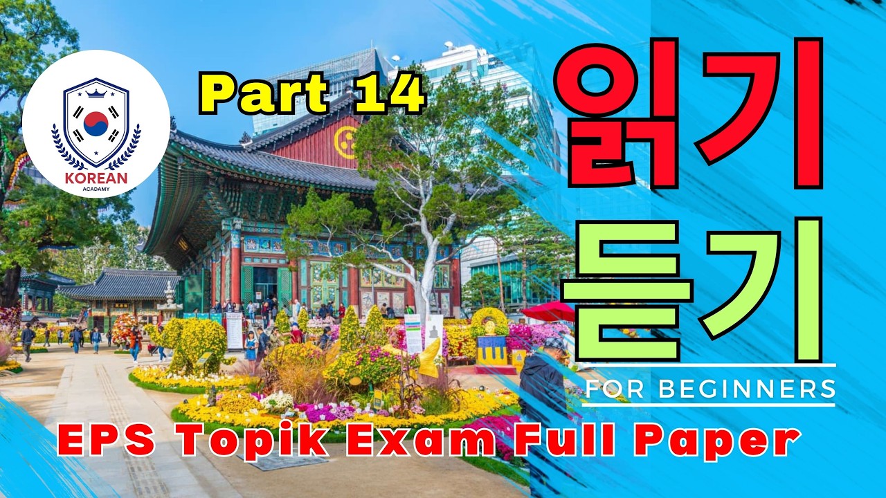 EPS TOPIK EXAM | 2024 | Model Full Paper | part-14 | Reading ...
