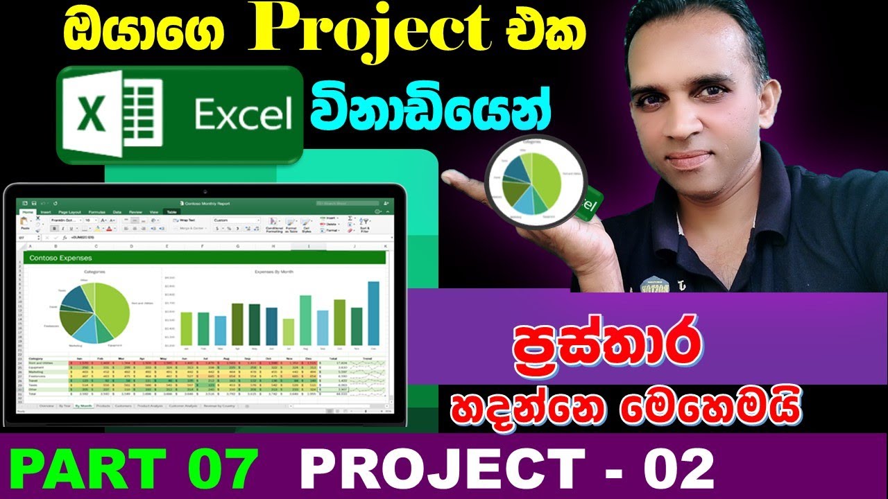 excel project sinhalen 2 part 7 | MS excel chart Patton | free online courses 2025 - YouTube
